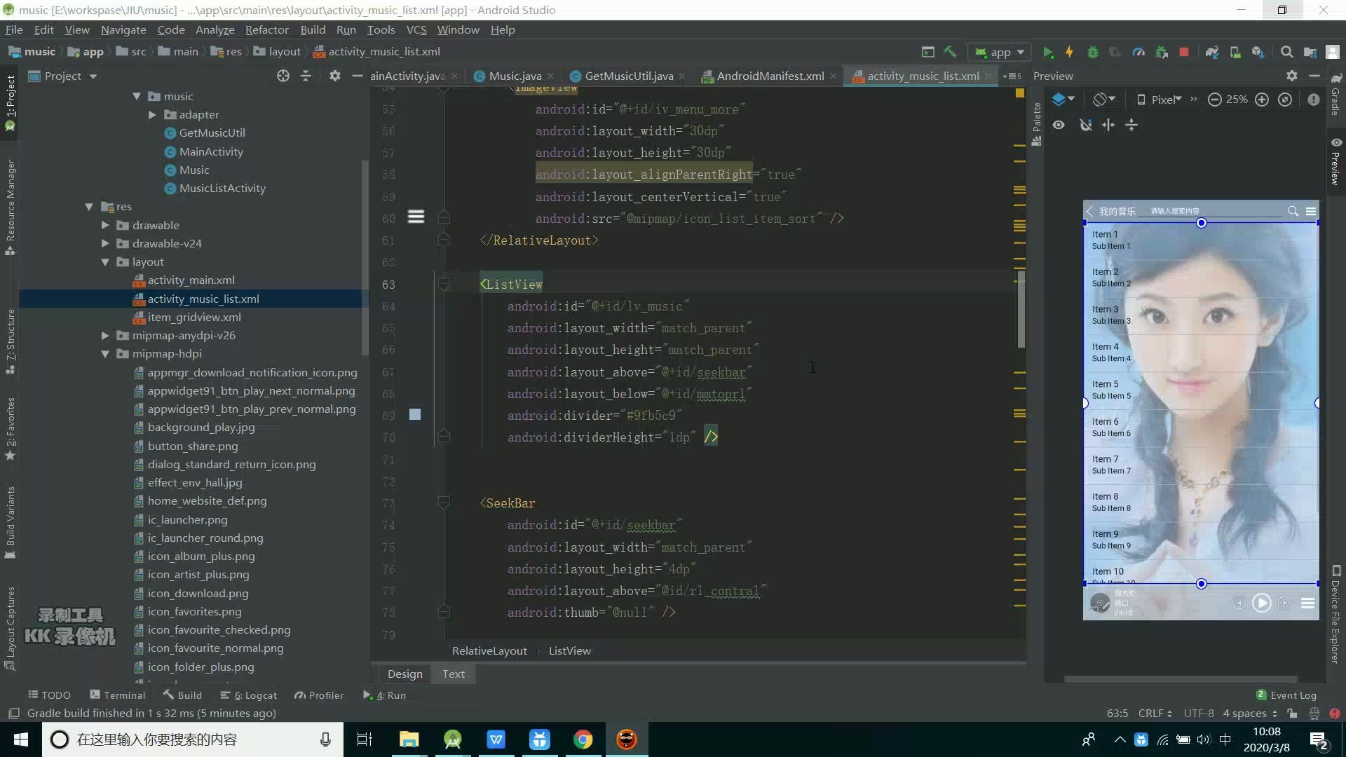简易音乐播放器05_给listview加载数据