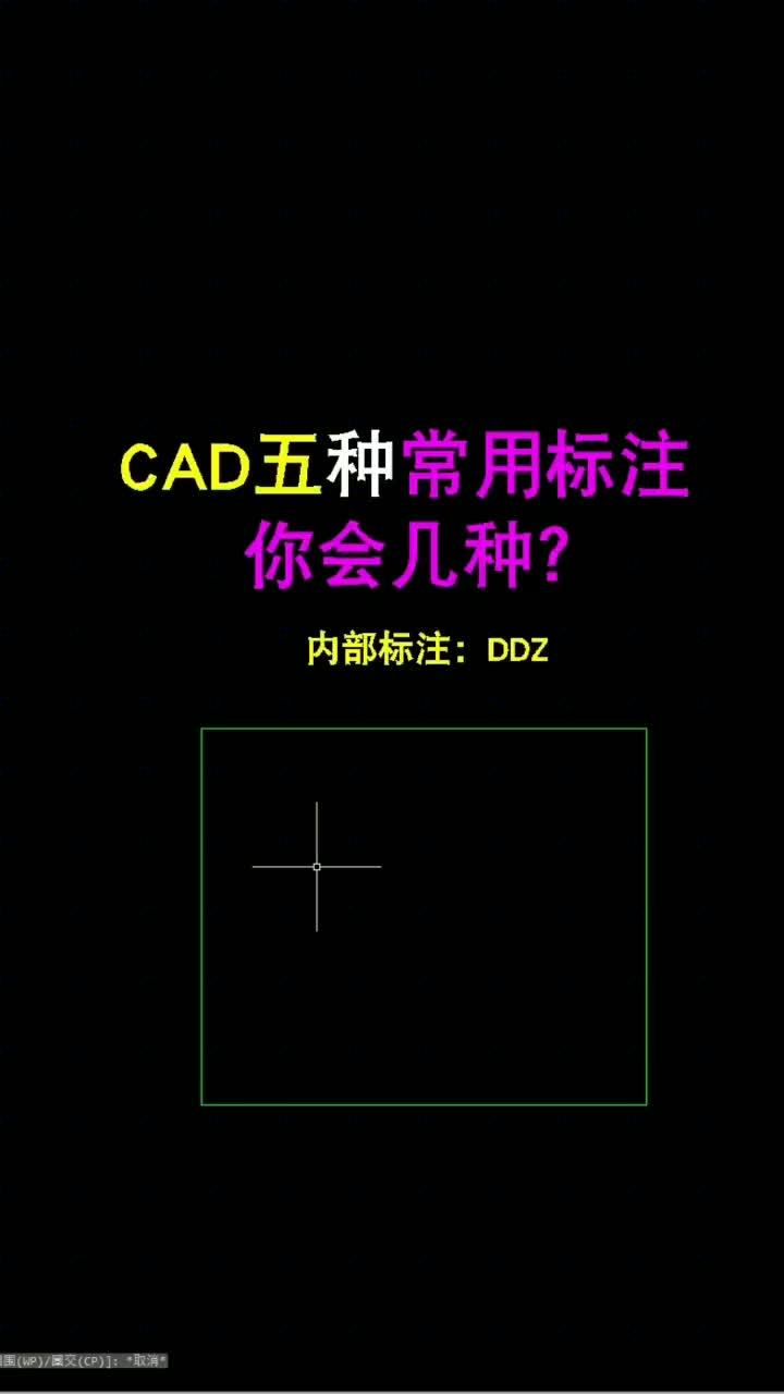 cad五种常用标注你会多少种?#学浪计划