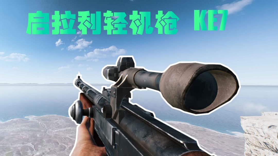 战地5:千万不要小看兵种初始武器