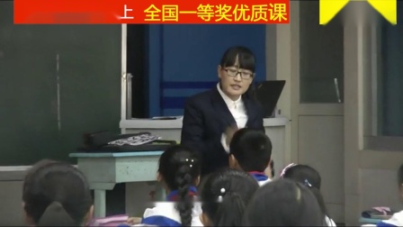 人教版数学五上《循环小数》一等奖优质课