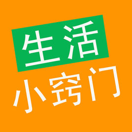 教你一个小窍门 