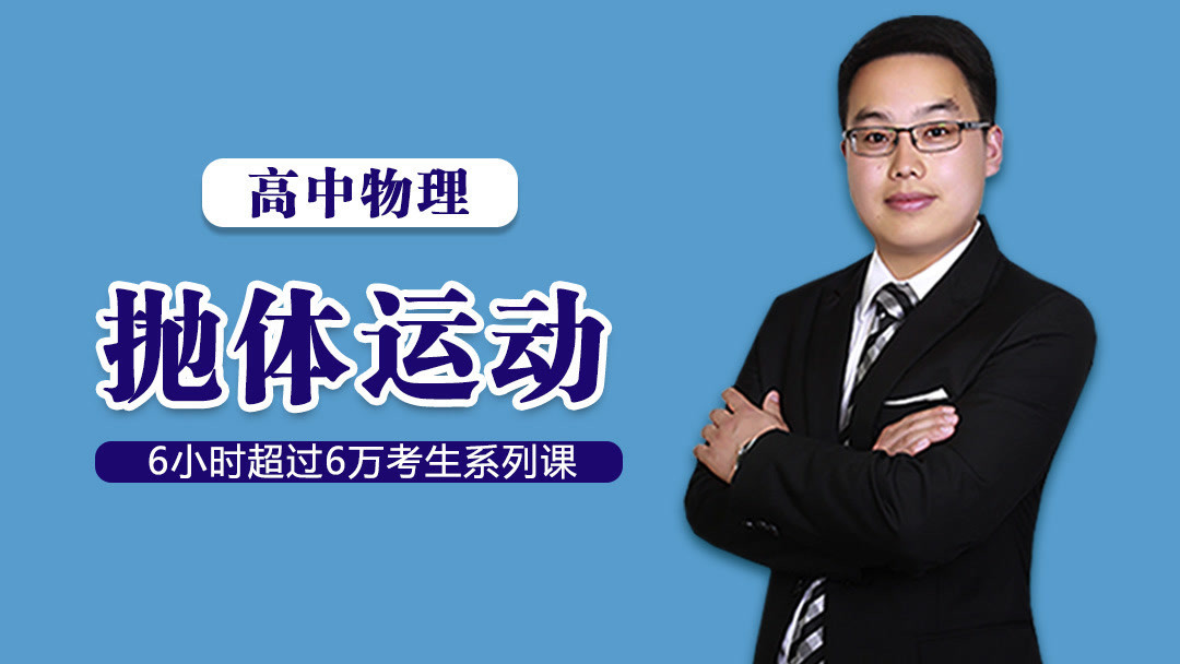 抛体运动典型例题