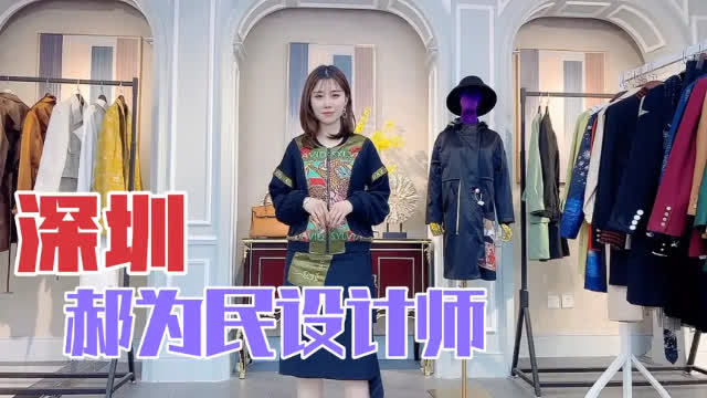 看看中国十大设计师之一的郝为民的作品,优雅与实用完美结合