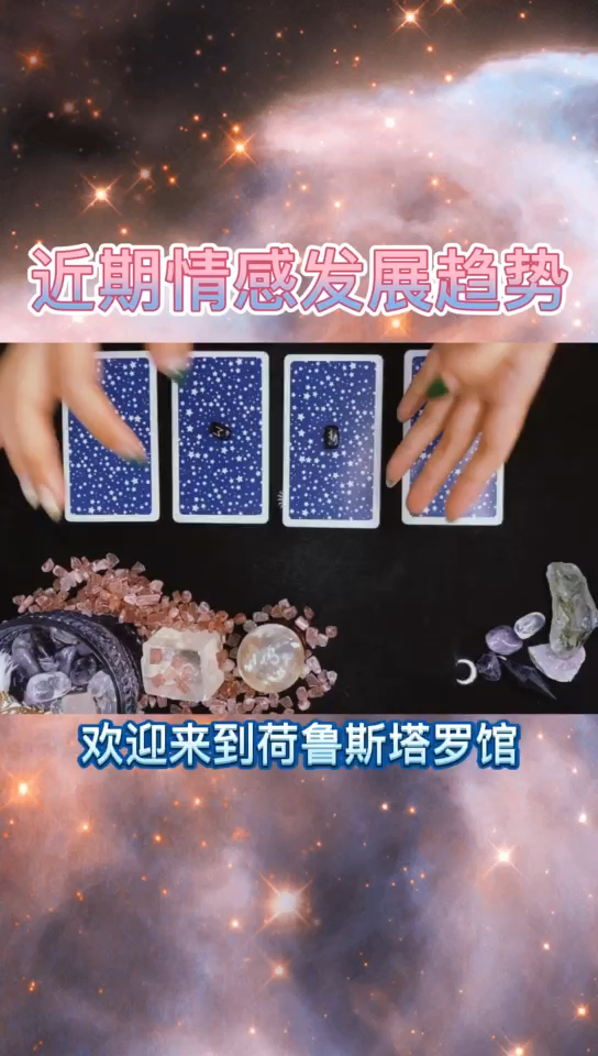 #塔罗##塔罗占卜##塔罗测试##塔罗牌