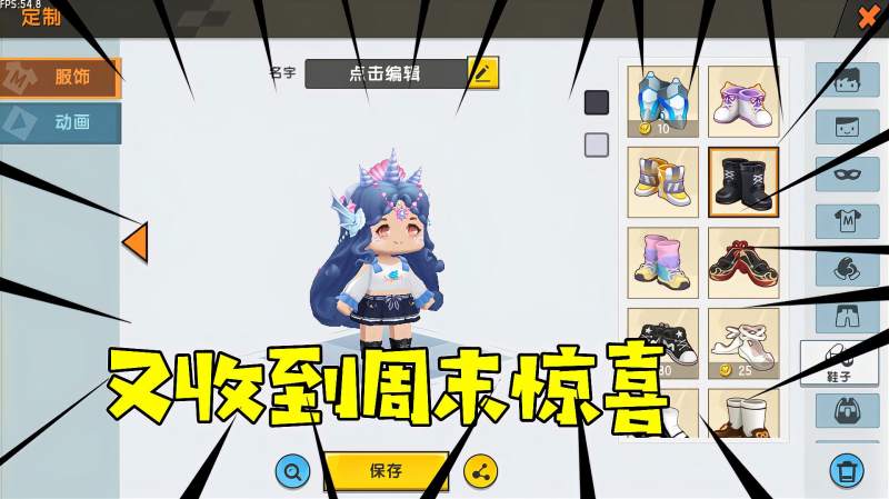 迷你世界:多米收到周末惊喜,最新款的定制装扮,太好看了