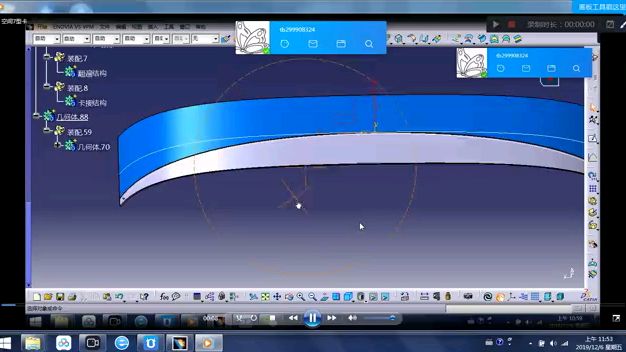 CATIA参数化视频教程