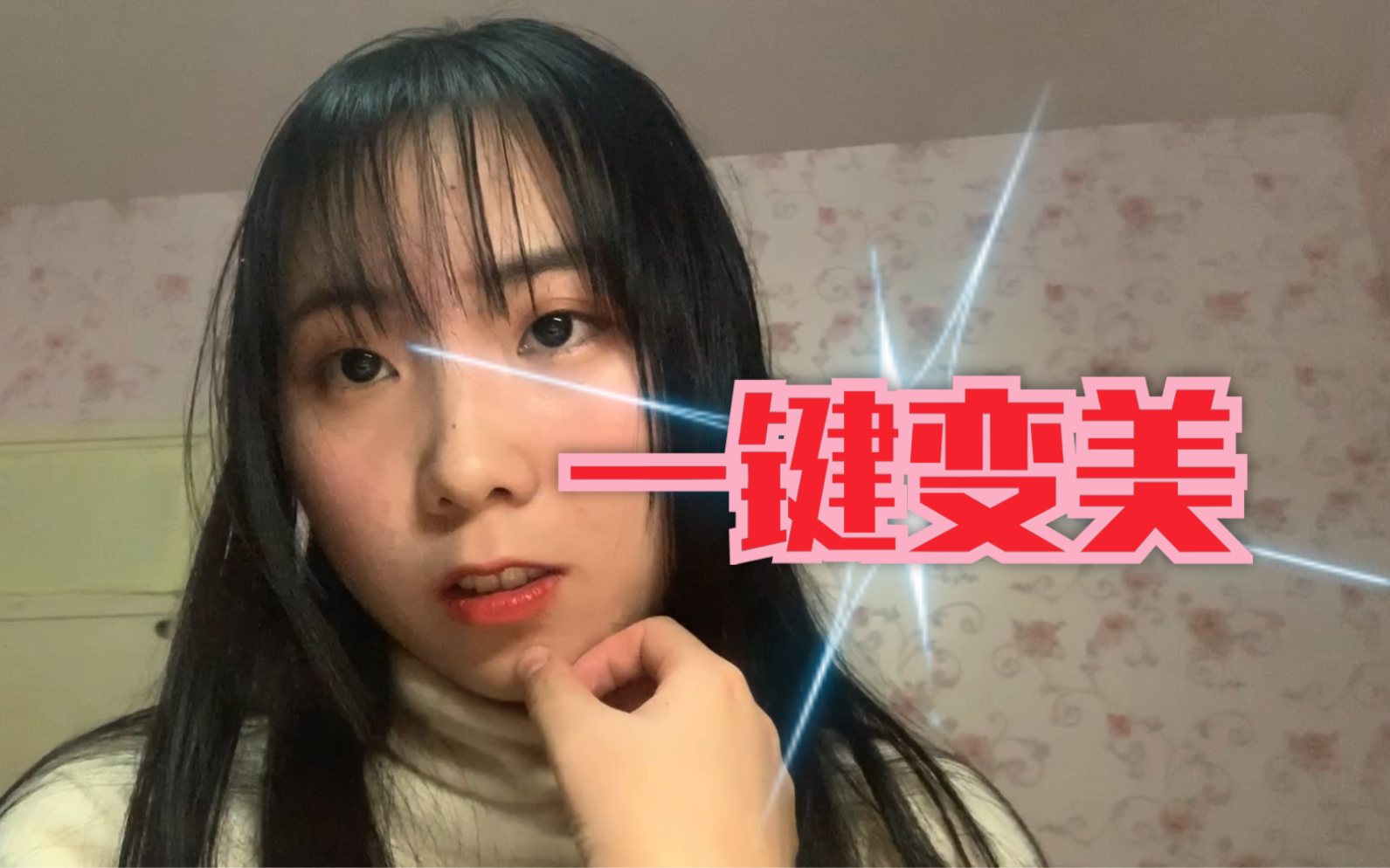 寒假不荒废!让你一键变美!