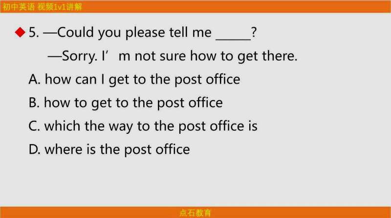 初中英语 视频答疑 第5讲 宾语从句用法