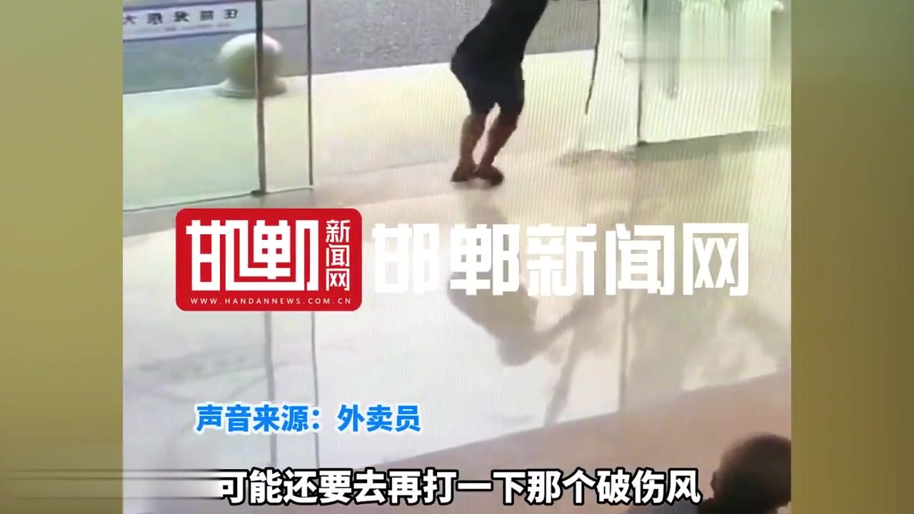 外卖小哥送餐后走太靠边,"脑袋"直撞玻璃门,门瞬间碎了一地