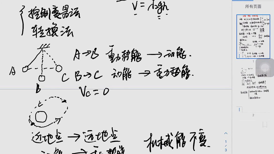 怎么判断动能、势能和机械能的变化?中考物理