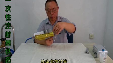 11.一次性注射器供药排空气