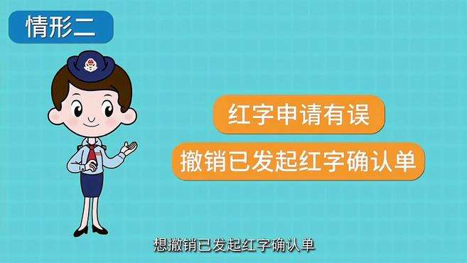 全电发票红冲怎么操作?看这里!(衢州市柯城区税务)