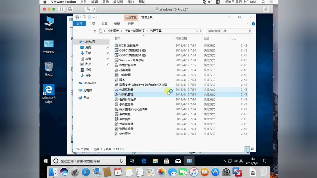 苹果Mac虚拟机增加磁盘空间