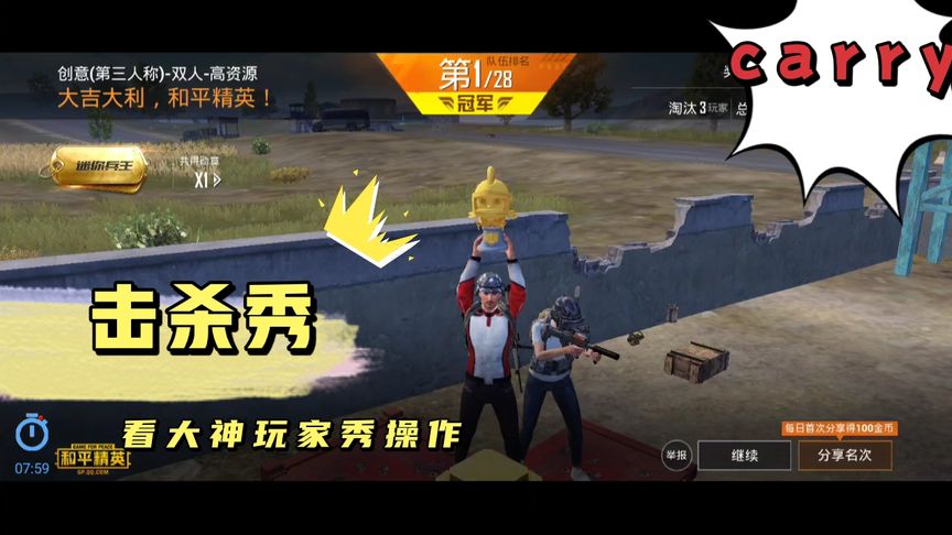 和平精英: 熊獾挑战八分钟极速模式,Y城击杀秀!