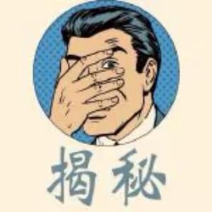 娱乐揭秘蜀黍ing 