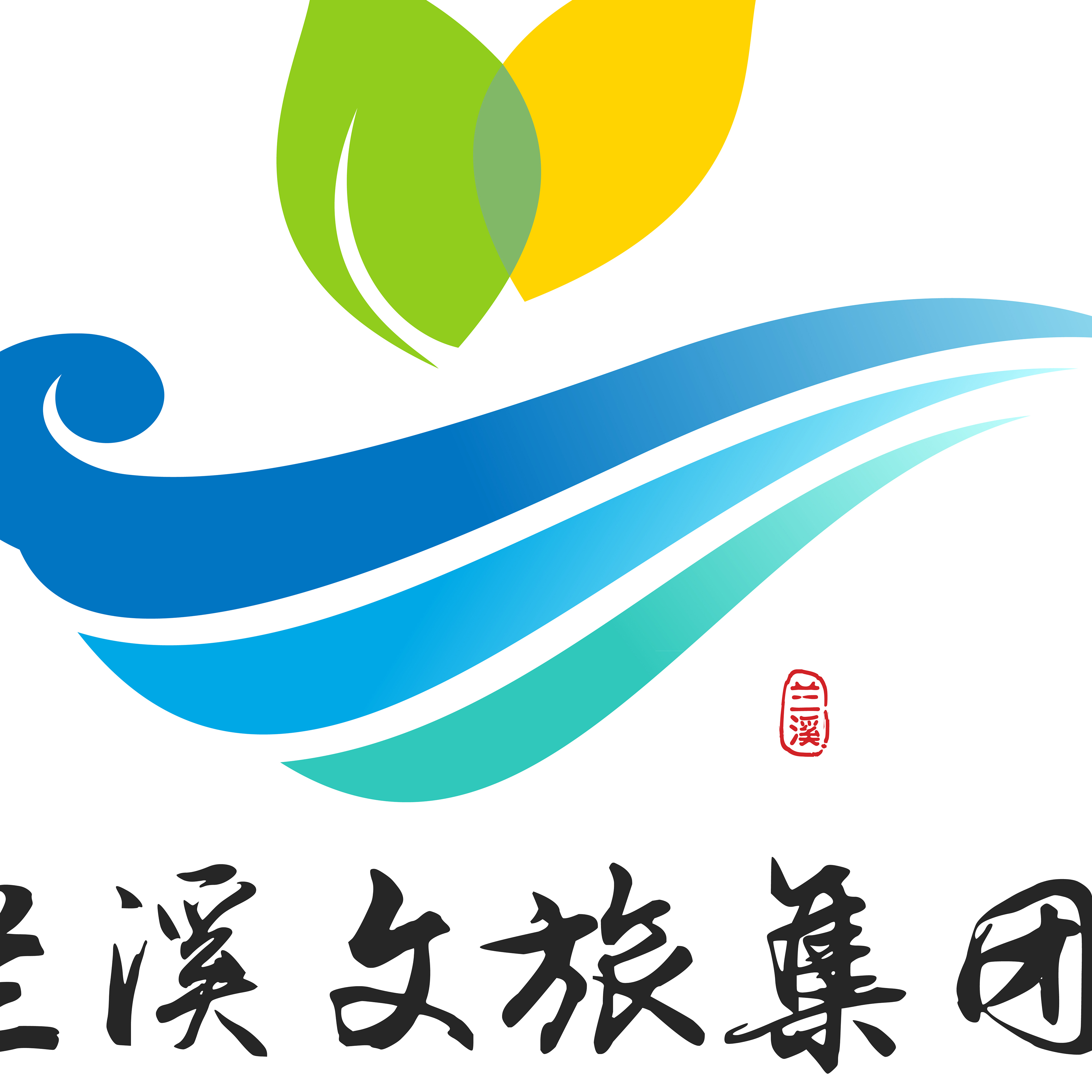 兰溪日子有戏有味 