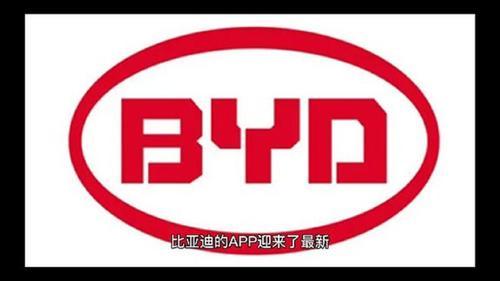 比亚迪App迎来更新,你可以用Siri对你的爱车进行控制了!