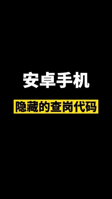 安卓手机怎样查看使用记录