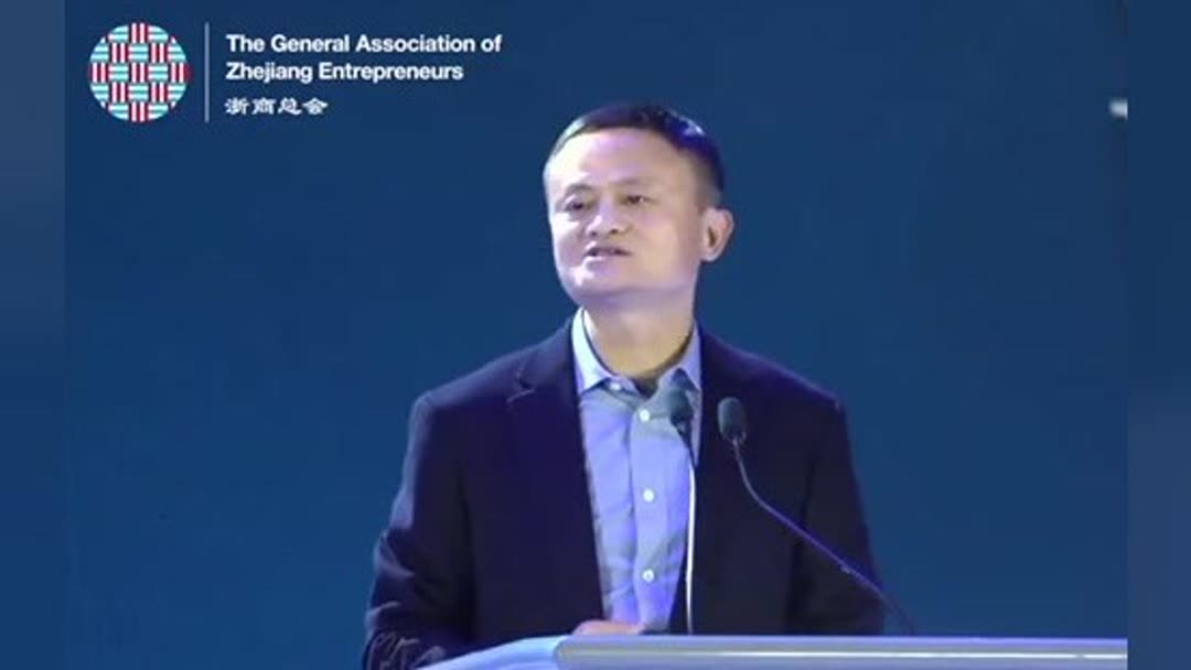 马云在浙商总会2018年年会上的讲话