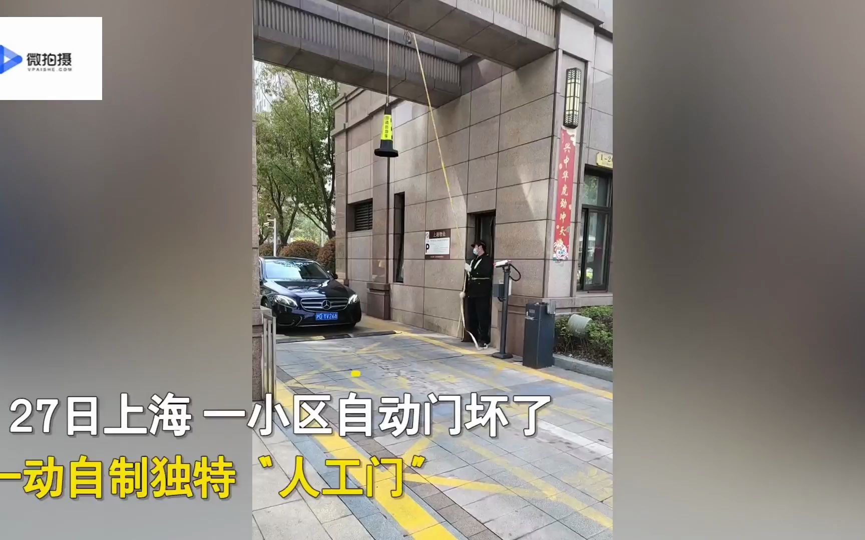 小区门禁坏了保安自制“人工门”一拉一放,网友:这才是人工智能