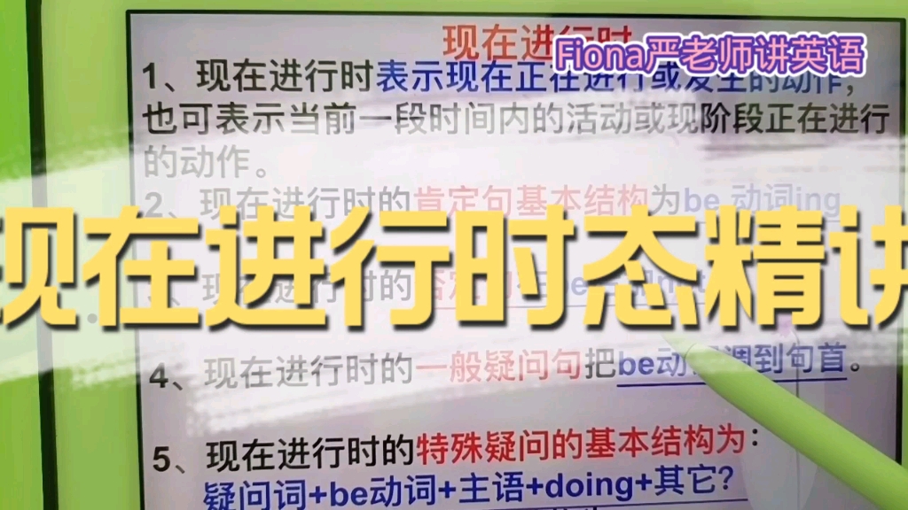 “现在进行时态”中高考 四六级通吃