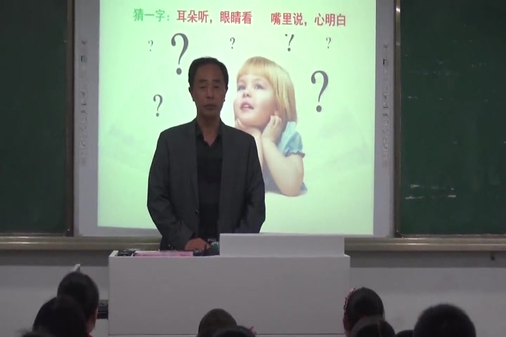 『获奖』人美版小学美术四年级美术下册《12、汉字的联想》-汪老师_...