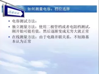 迅维培训分享:万用表的详细介绍