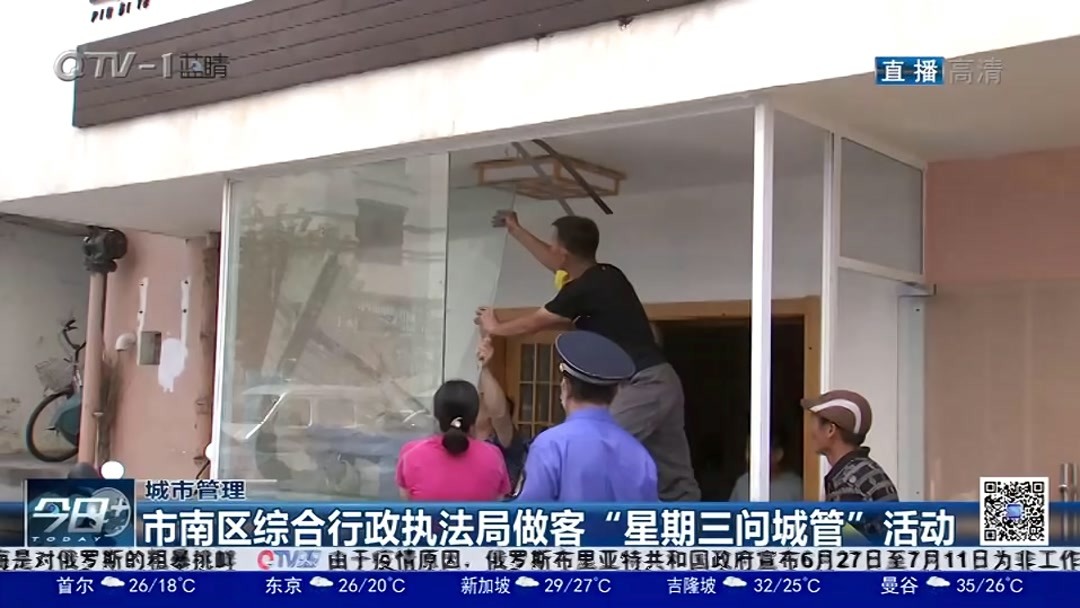 市南区综合行政执法局做客“星期三问城管”活动