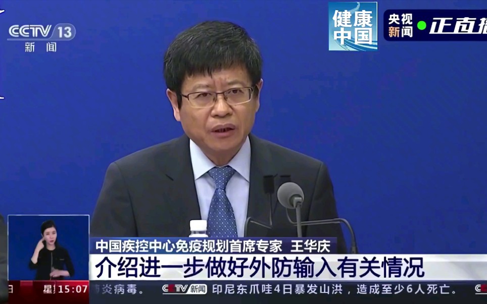 3~11岁儿童接种新冠疫苗的主要目的和作用是什么?临床数据有哪些...