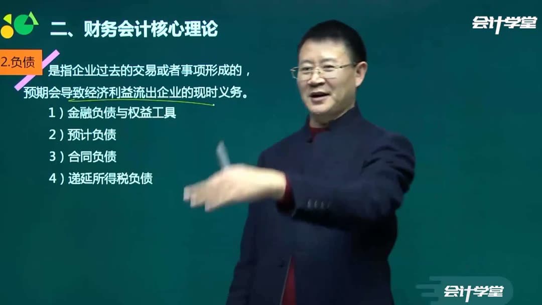 cpa会计目录_cpa会计科目每章重点_2018年cpa会计章节