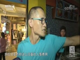 [海峡两岸]台海观察室:大停电事件暴露供电系统十分脆弱