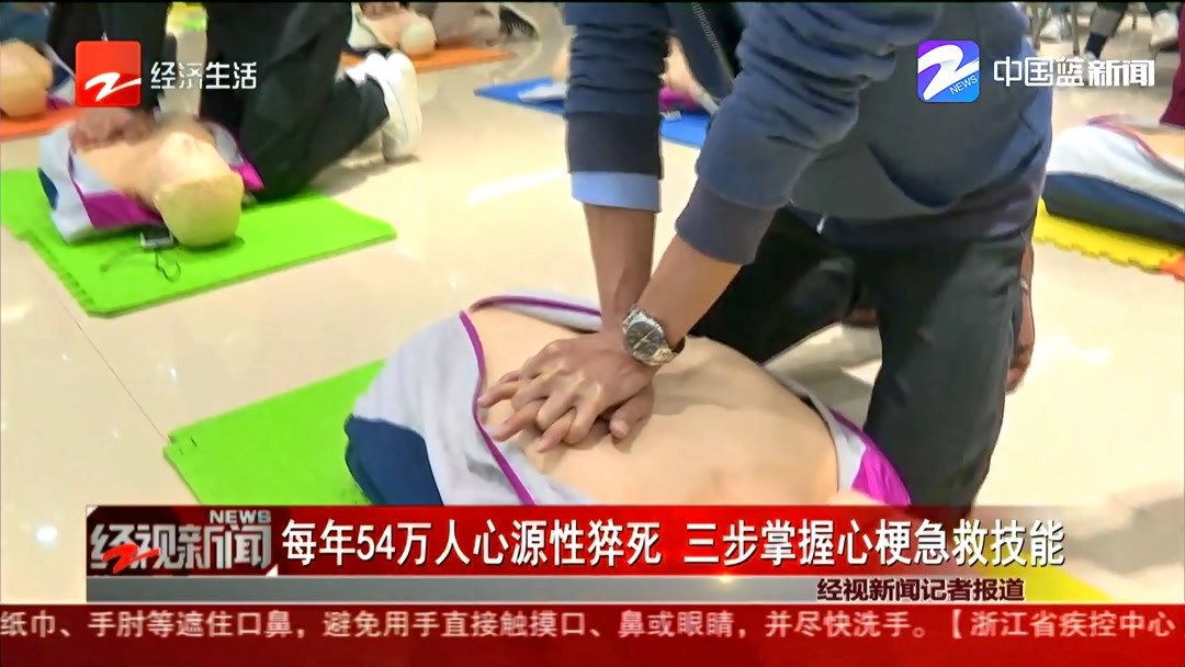 每年54万人心源性猝死 三步掌握心梗急救技能