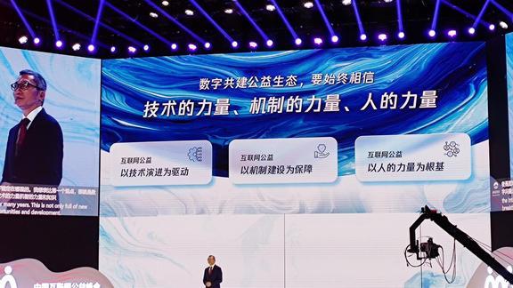 公益运作如何“保鲜”?数字化或在10年内解决可持续性问题