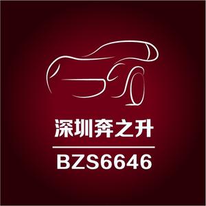 奔之升名车 