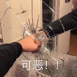 我没有沙雕朋友 