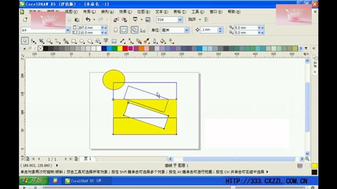 CorelDRAW X5 视频教程 合并和拆分