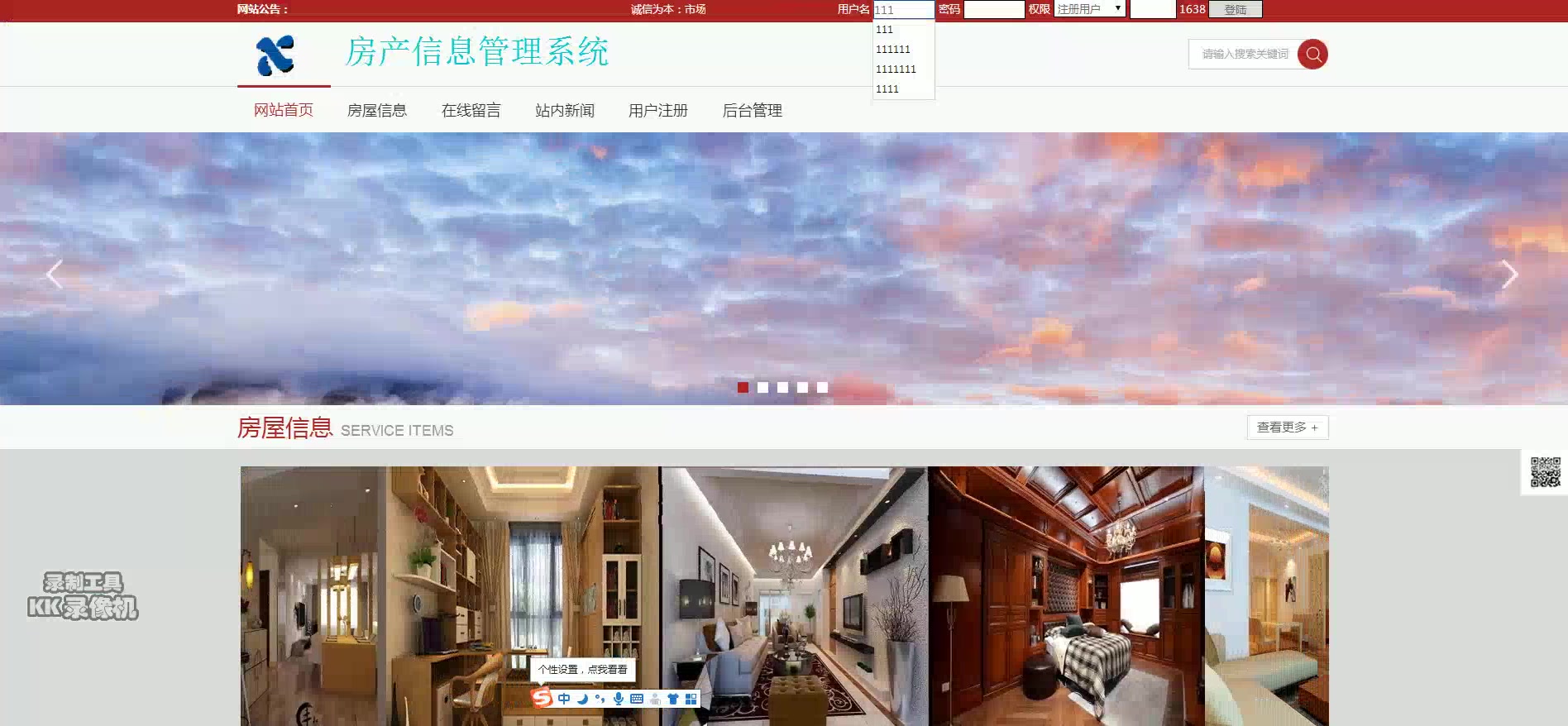 基于ssm房产信息管理系统hsg6375-J2EE-javaEE-SpringMVC+...
