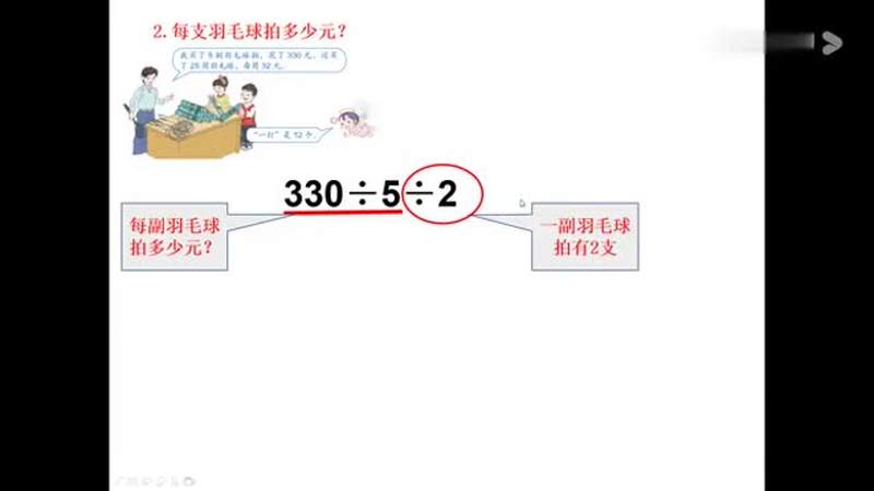 四年级_数学_乘除法的简便运算