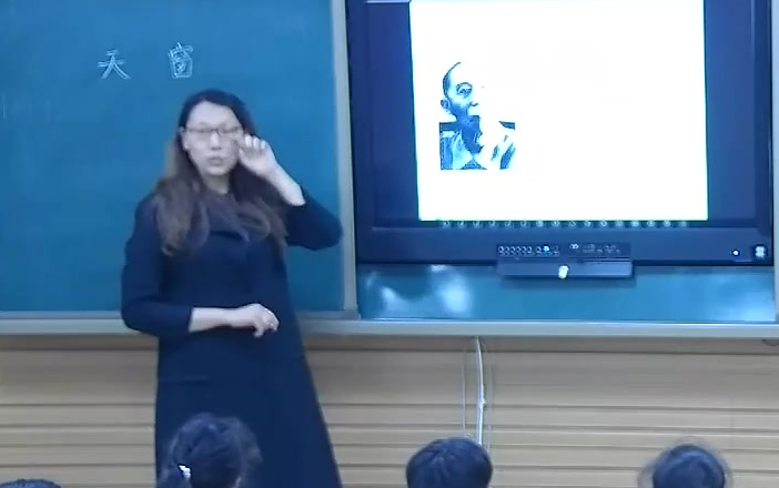 【公开课】《天窗》 -部编人教版四年级语文下册- YW04B-007