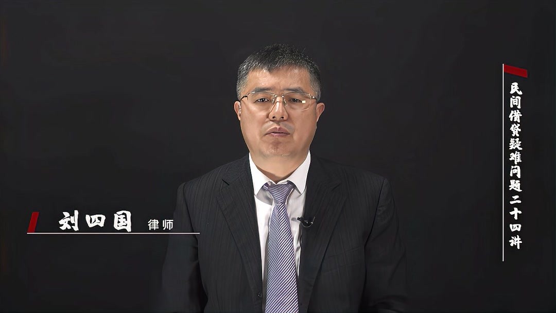 第八讲 民间借贷案件中虚假诉讼的认定