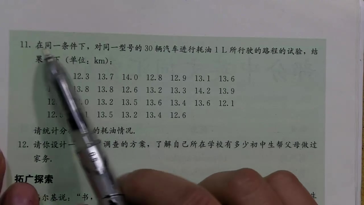 人教版数据的收集整理与描述复习题讲解