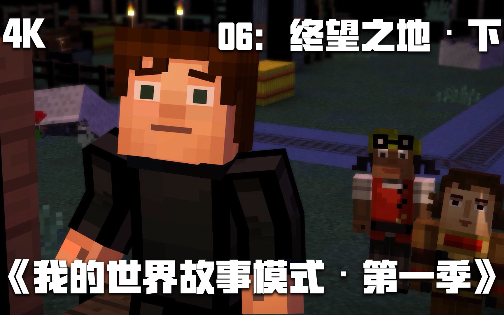 【法庭】《我的世界·故事模式》4K电影向合集06:终望之地·下