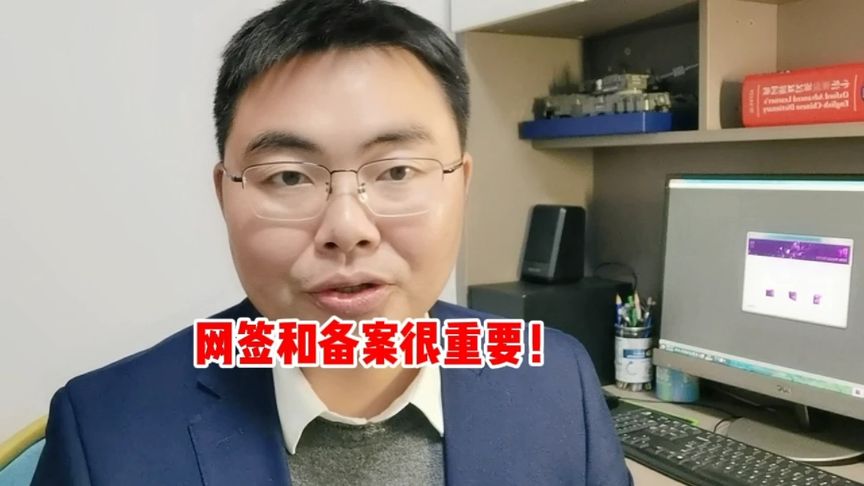 注意了,如果不及时网签备案,房子也不一定是你的#网签备案#买房