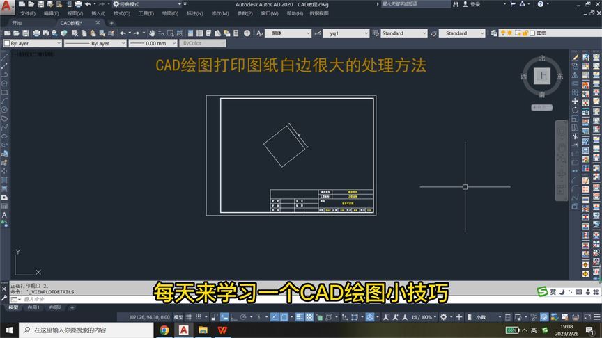 .../b>绘图打印图纸白边很大...