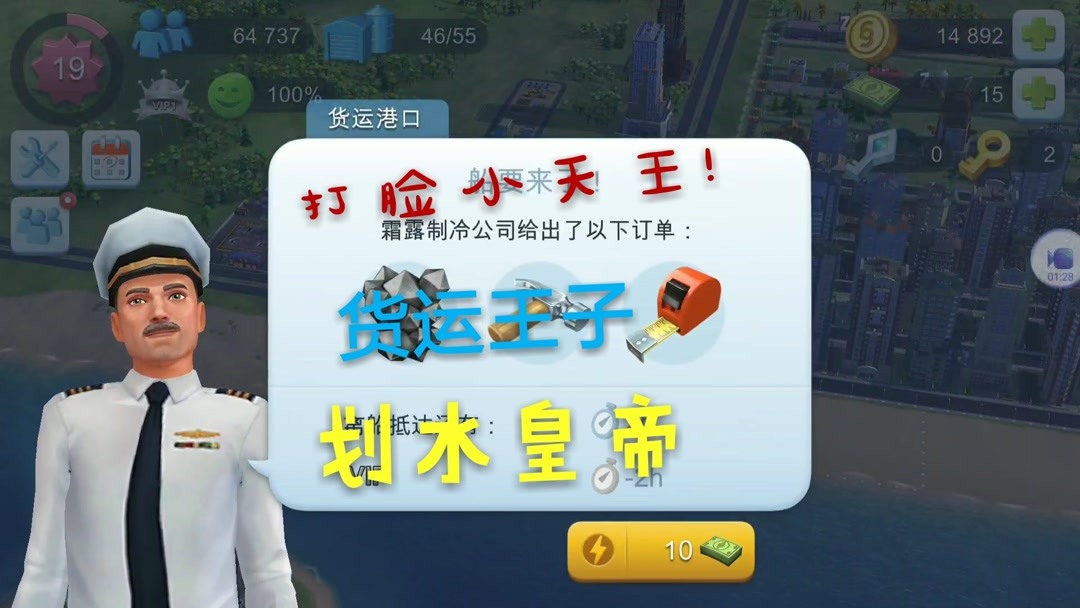 模拟城市我是市长|暮色解说EP.18:打脸天王!货运王子!划水皇帝!