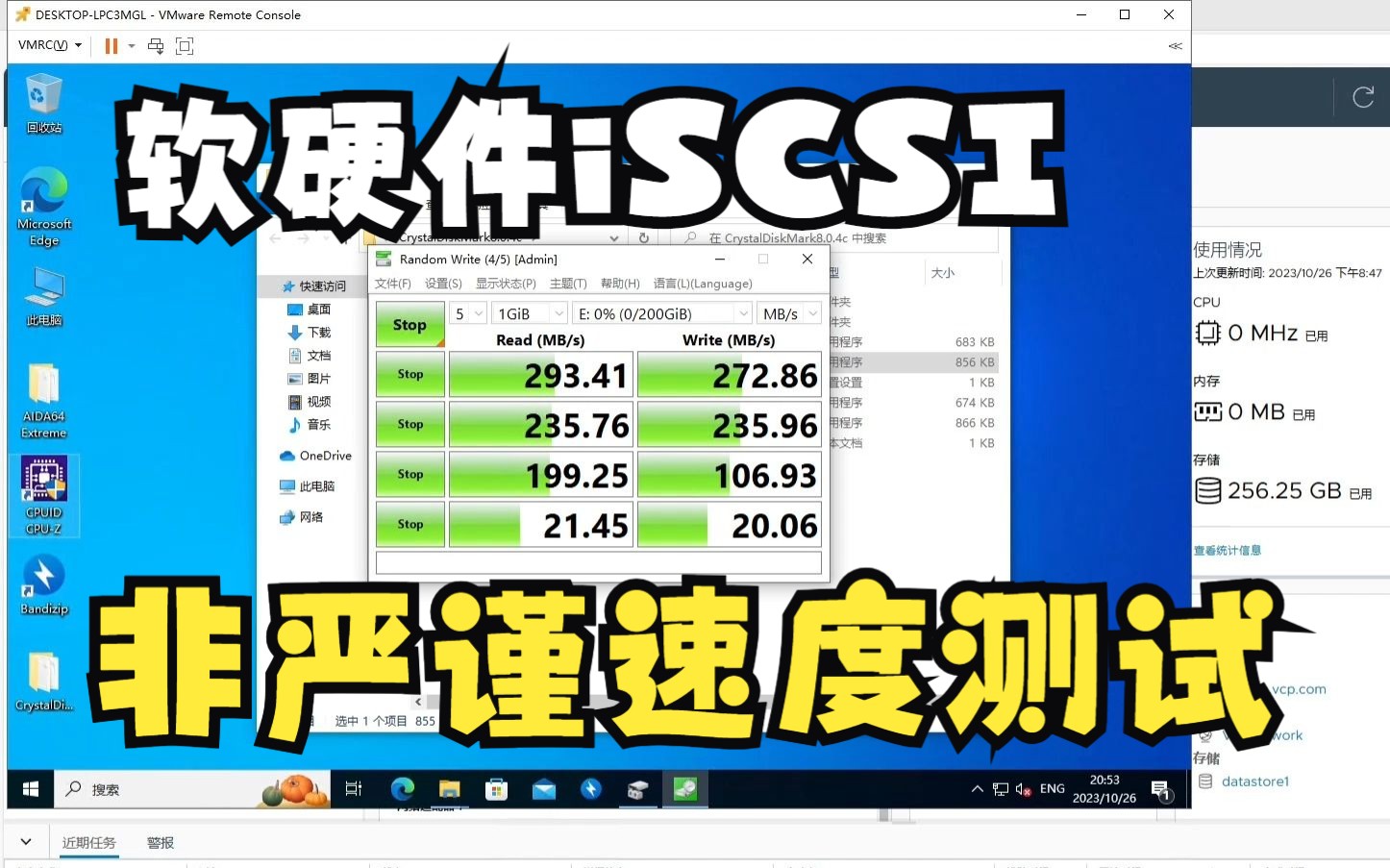 软硬件iSCSI非严谨速度测试