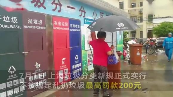 垃圾分类来了!上海垃圾分类正式实行,盘点垃圾分类带来的趣事儿