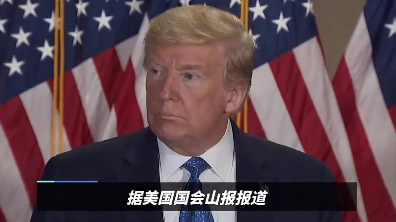 特朗普大会发表慷慨演讲:我们的敌人是中国吗?不是!