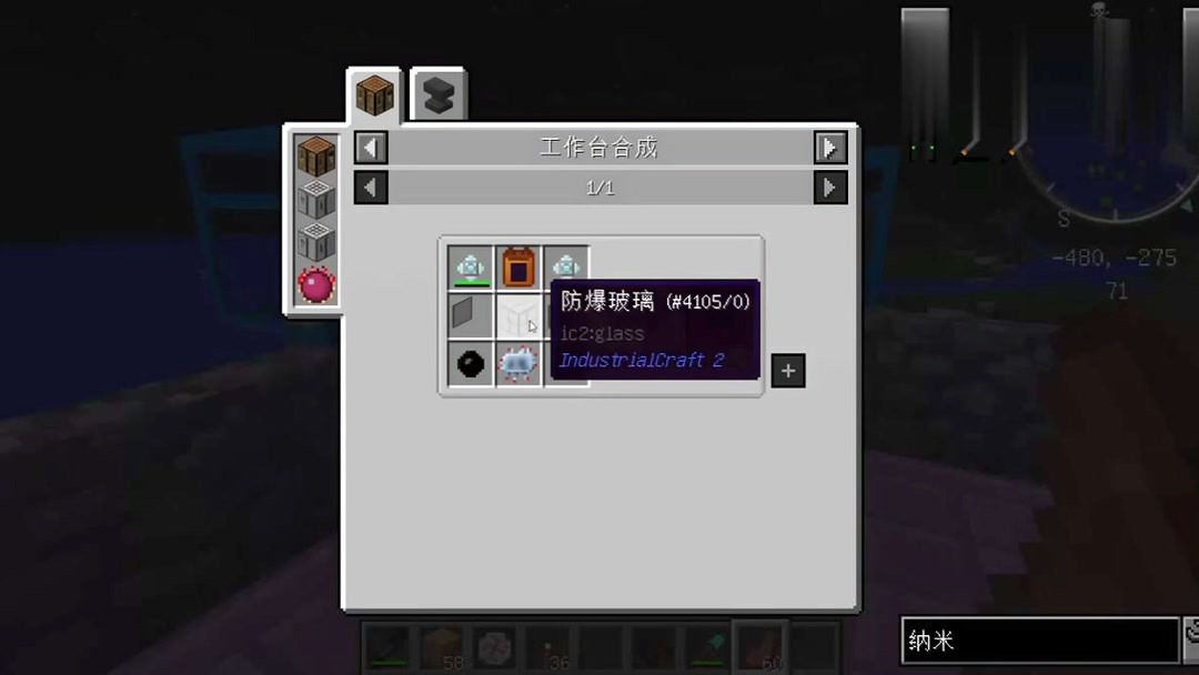 我的世界工业2联机生存19:这个夜视镜戴上能有夜视效果吗