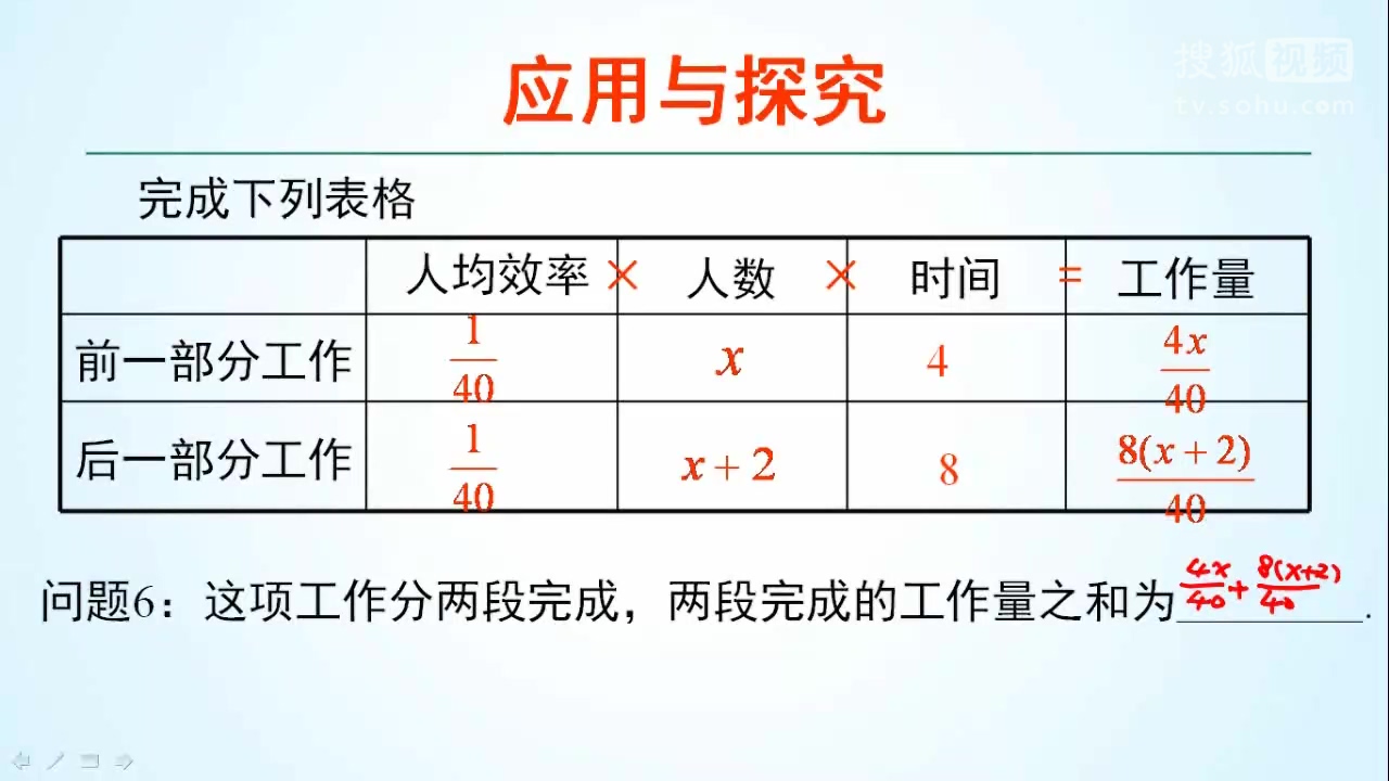 初中数学1对1:实际问题与一元一次方程-工程问题【中考数学】